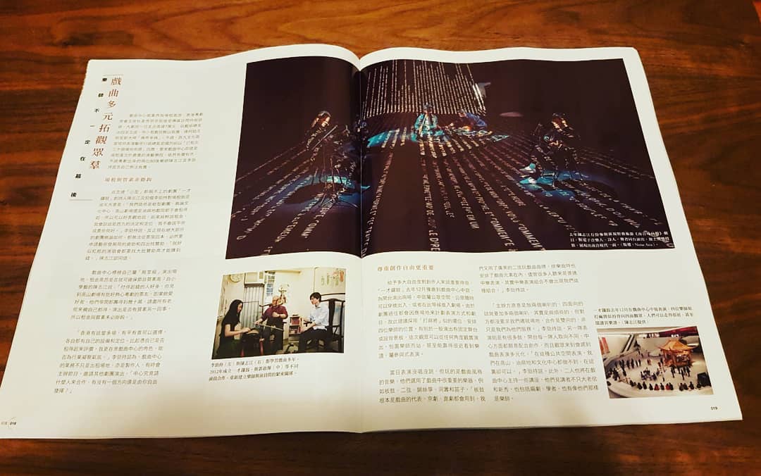 明周報導 Interview by Ming Pao Weekly（2019. 2. 2.） – 一才鑼鼓 The Gong Strikes One